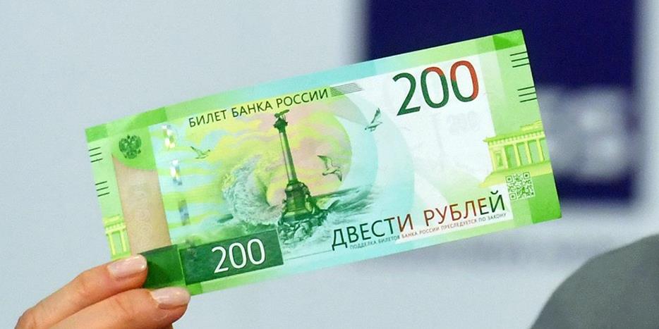 Ruska rublja najjača svjetska valuta 2025: Prijetnja za budžet i ...